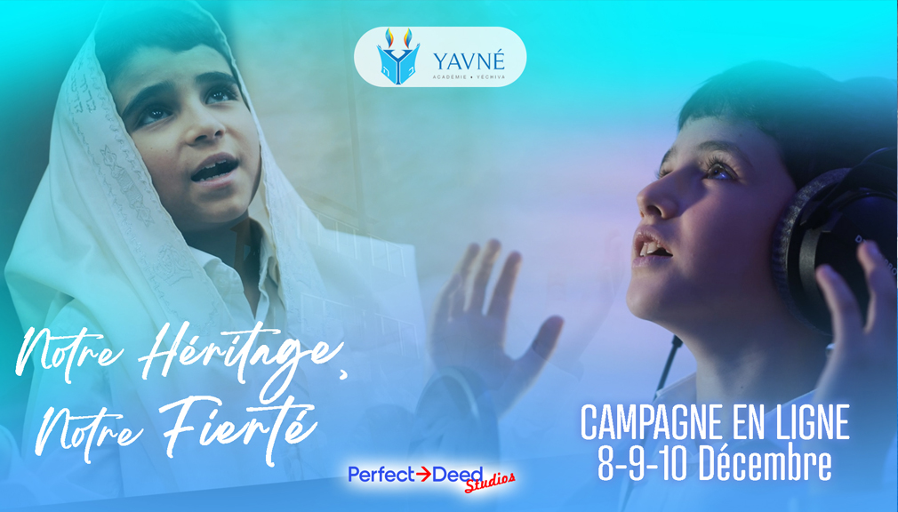 Yeshiva/Academie YAVNE Campaign 2024 - PerfectDeed.com: Crowdfunding ...